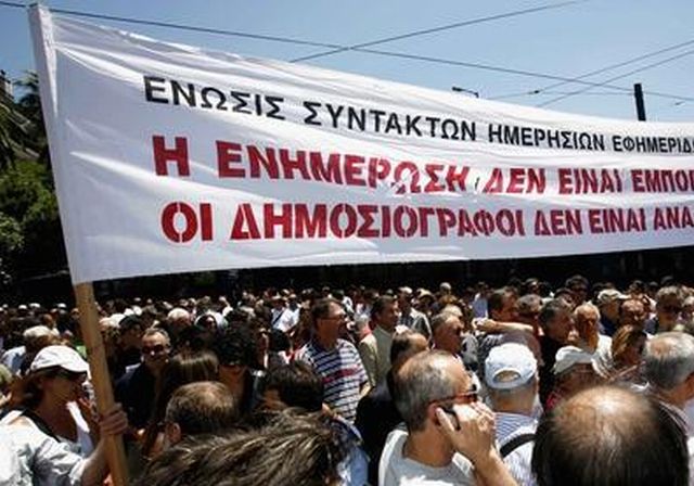 Two provisions withdrawn from law on media mergers - ProtoThema English