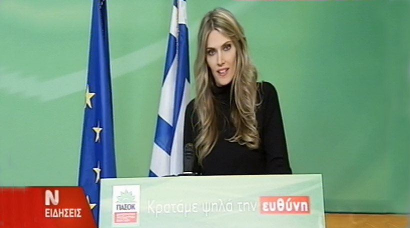 PASOK: The founding of Papandreou’s proprietary party is an Immoral and ...