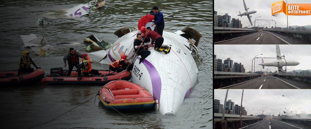 TransAsia crash captured on footage (Video + Mayday Call + photos ...