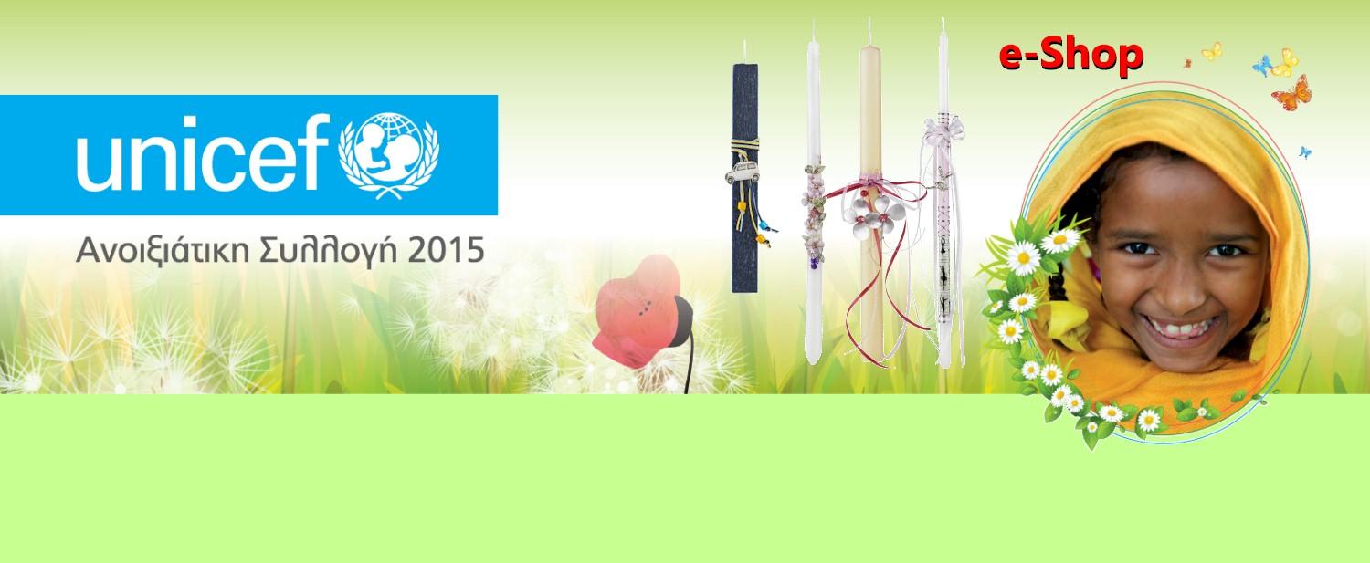 UNICEF spring collection of gifts, cards - ProtoThema English