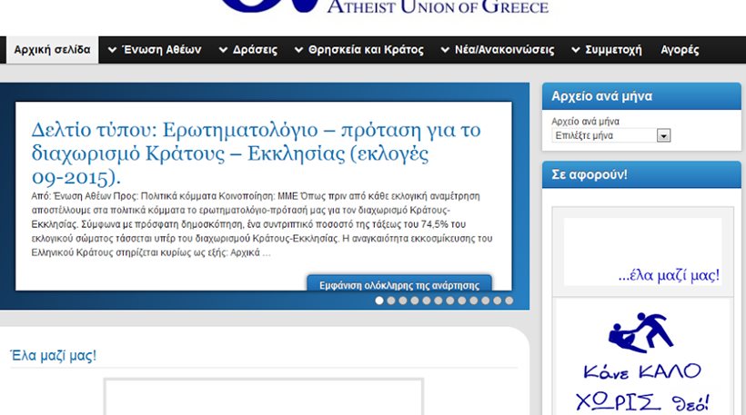 The Greek Atheist Union demand the abolition of all religious ...