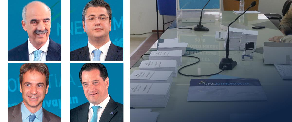 Main opposition ND party leadership election fiasco... new election ...