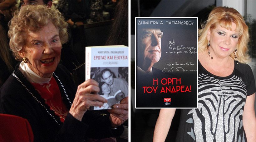 Dimitra Liani's book on everyone and everything: Papandreou family ...