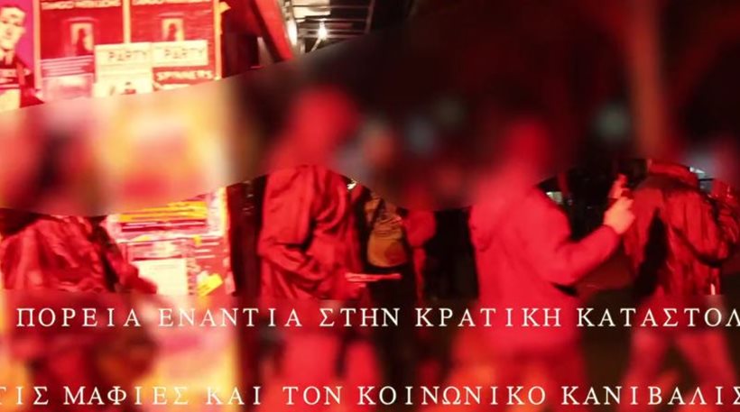 Video shows anarchists with weapons marching in Exarchia (Video ...