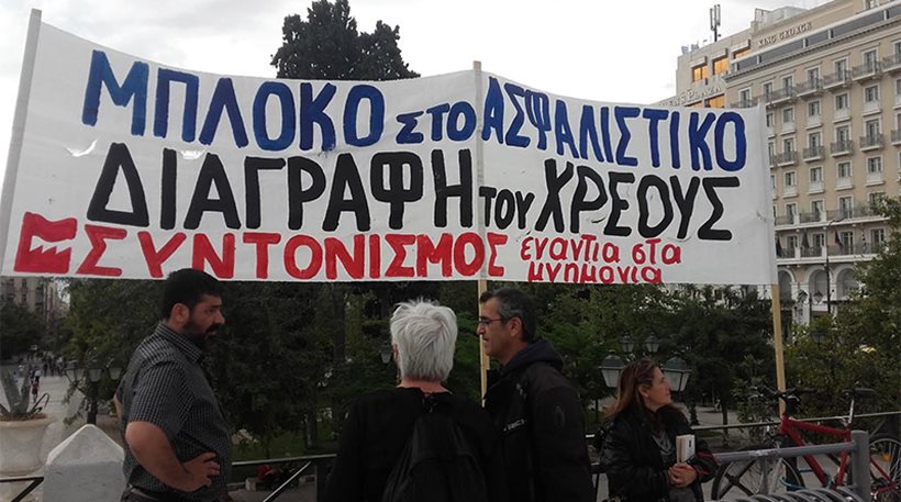 Protest rallies against the omnibus bill - ProtoThema English