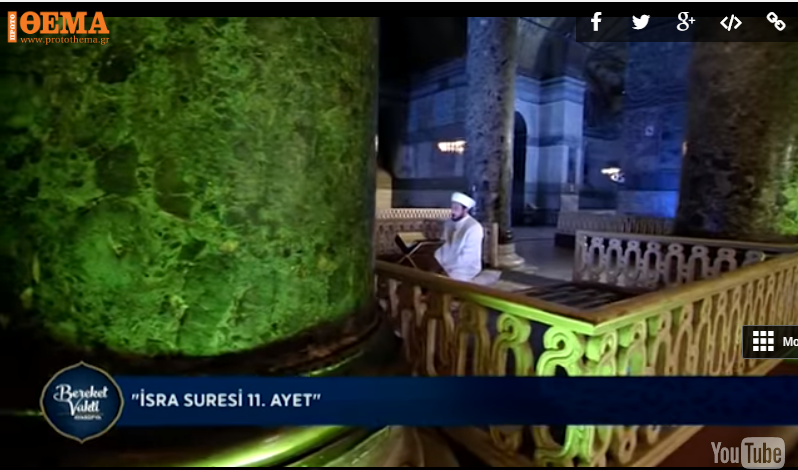 Video of Islamic chants in Hagia Sophia! - ProtoThema English