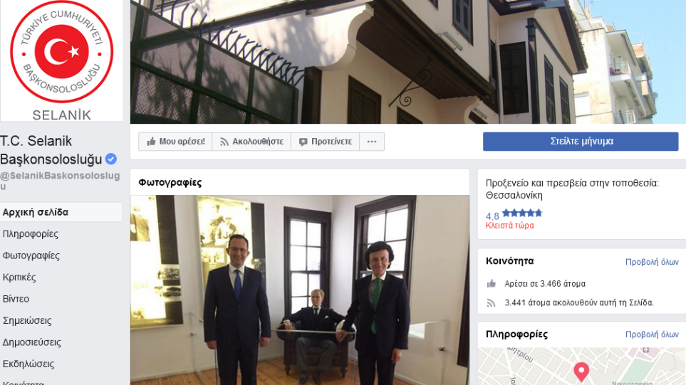 Turkish Consulate in Thessaloniki dubs Muslim students from Thrace ...