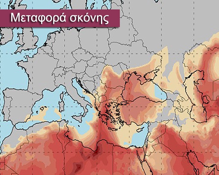 Weather warning: Rain dust and humidity to hit Greece over weekend ...