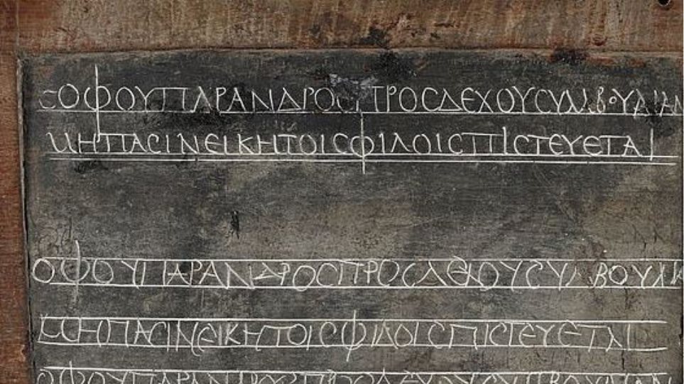 Greek 1.800-year-old homework "tablet" to be presented at the British ...