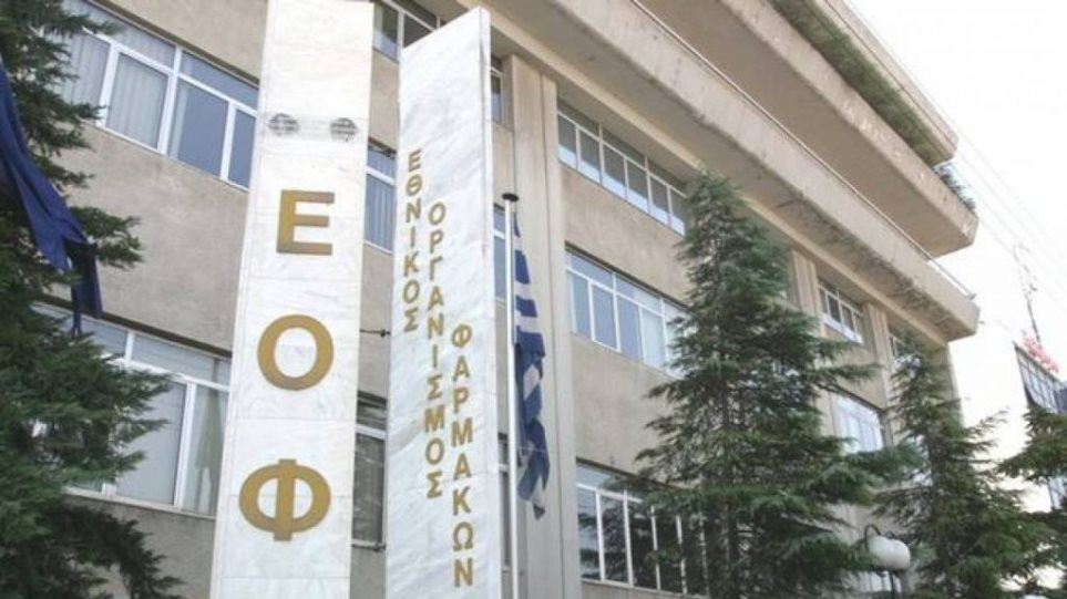 Greek Organisation for Medicines (EOF) recalls batches of insulin ...