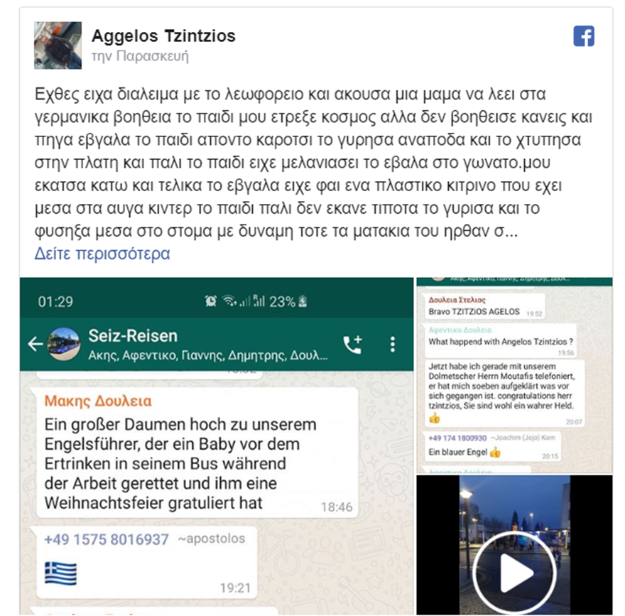 Greek bus driver in Germany saves baby from chocking to death ...