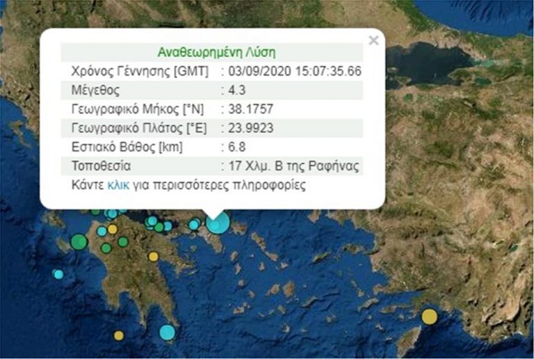 A 4,3R earthquake hit Athens (Upd.2) - ProtoThema English