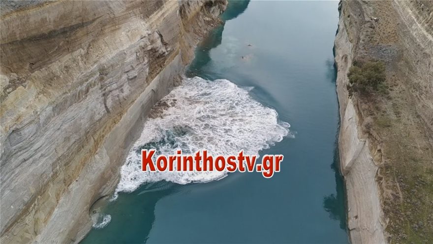The Isthmus of Corinth is closed - Watch videos with the moment of the ...