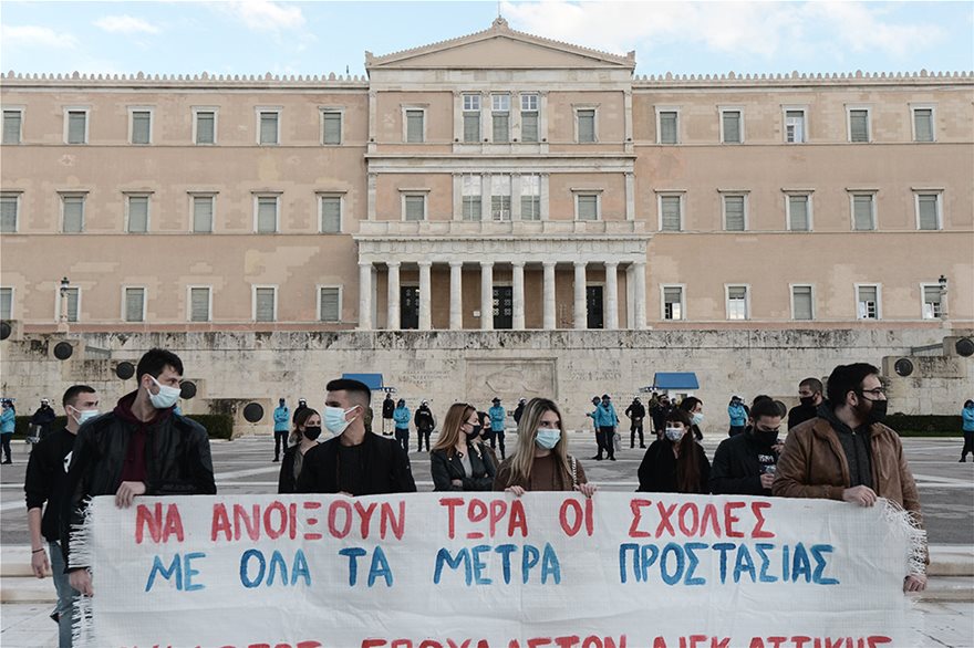 Student-teacher protest in downtown Athens underway (photos-videos ...