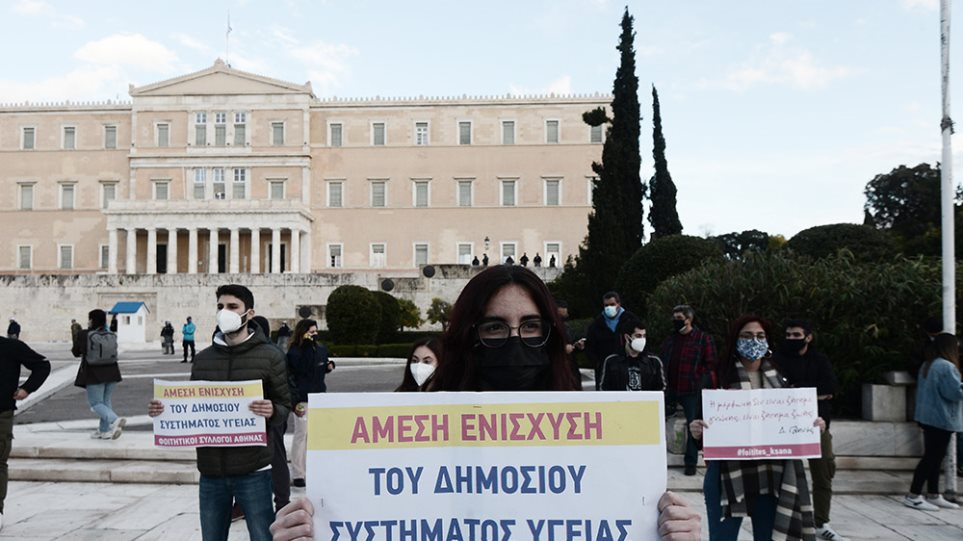Student-teacher protest in downtown Athens underway (photos-videos ...