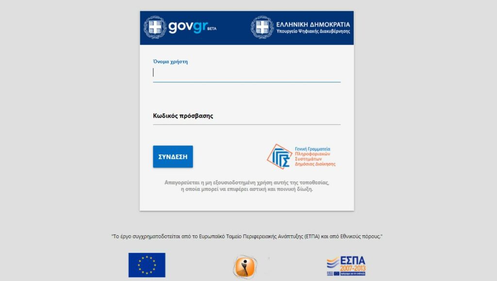 Greek Taxisnet services not available for citizens over weekend ...