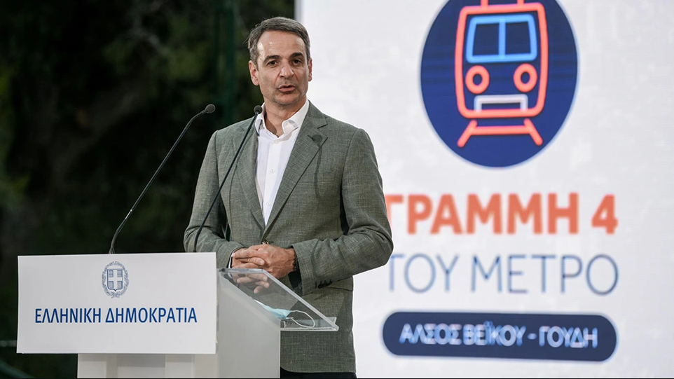 Signatures for Line 4 of the Metro - Mitsotakis: The country is turning ...