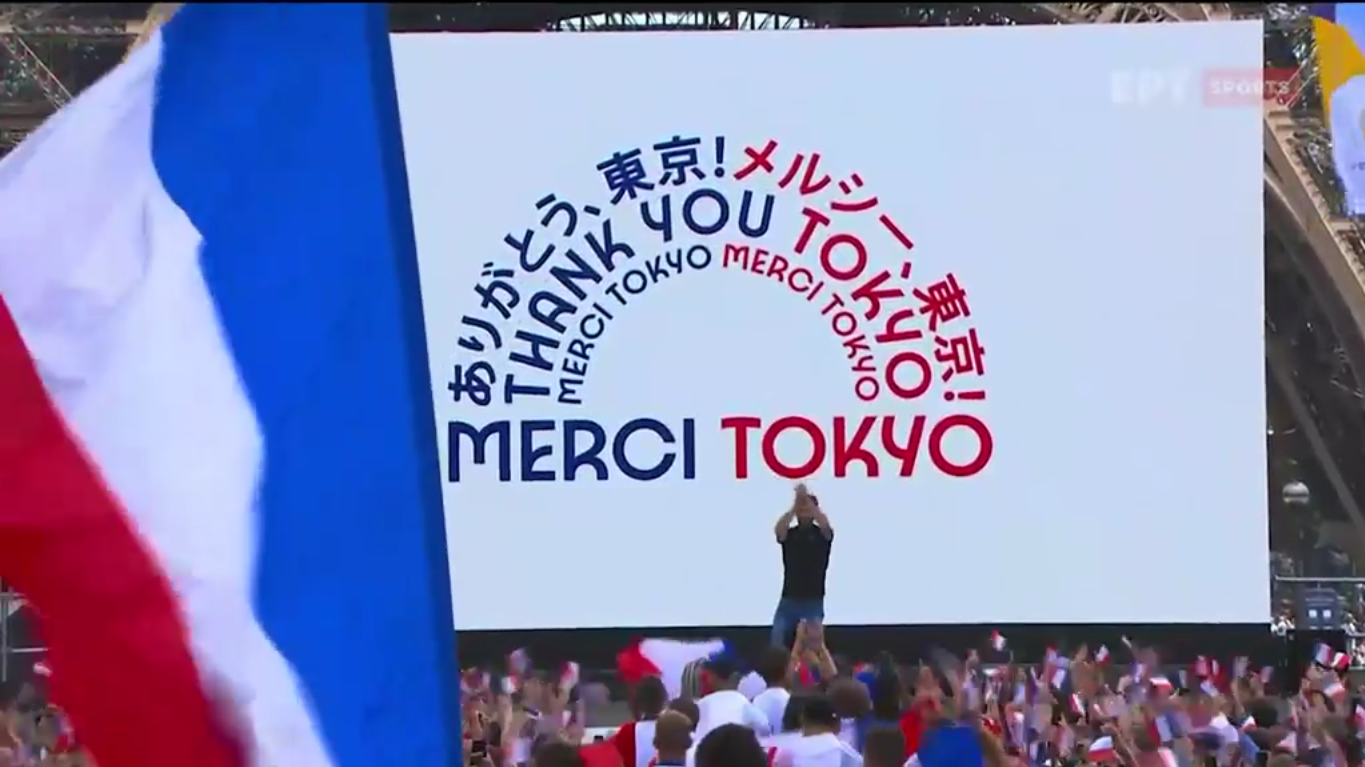 Olympic Games: The spectacular closing ceremony & new the date in Paris ...