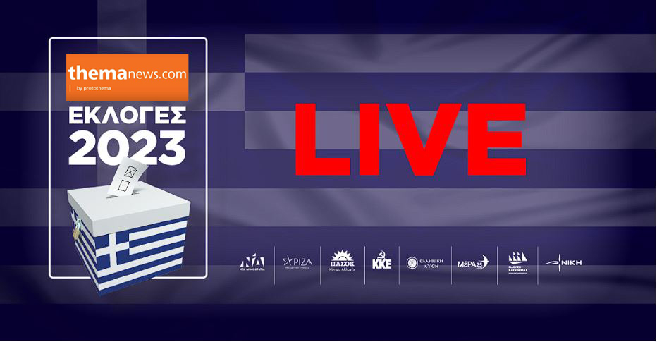 Elections 2023 - See results as they update live - ProtoThema English