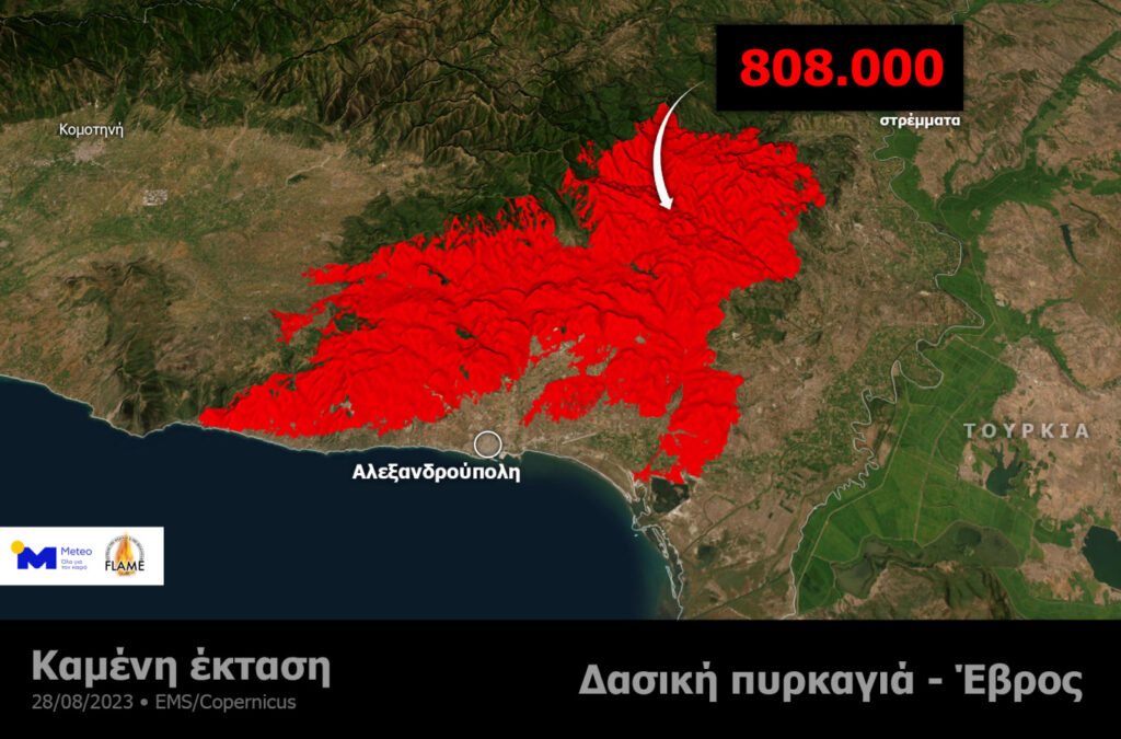Evros fires - ProtoThema English