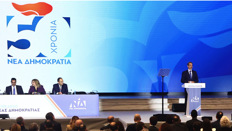 New Democracy: The anniversary emblem for the 50th anniversary of its ...