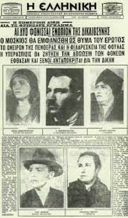 Athens, 1931: The crime in Harokopou that became a song and a huge ...