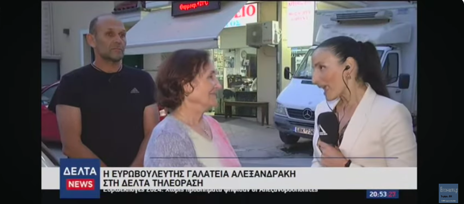 Galato Alexandraki Makes Debut Appearance: Expresses Gratitude and ...