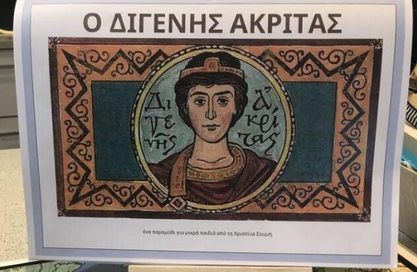 Toddlers in the "Footsteps of Digenis Akritas" - ProtoThema English