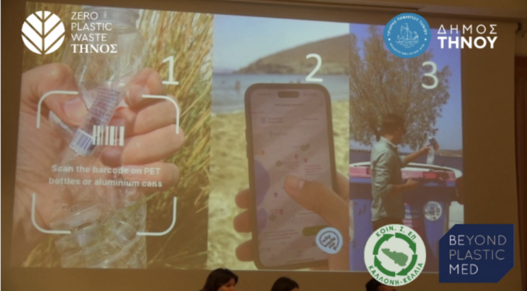 A digital app for zero plastic waste in Tinos - What we know about ...