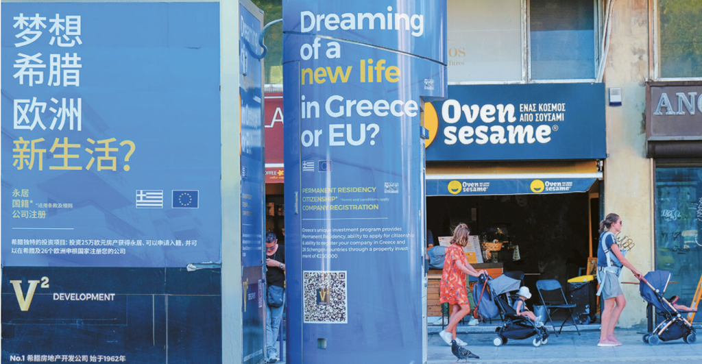 Golden Visa: The anti-money laundering authority investigates Greek ...