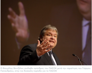 PASOK, the political phenomenon that reshaped Greece turns 50: Its rise ...