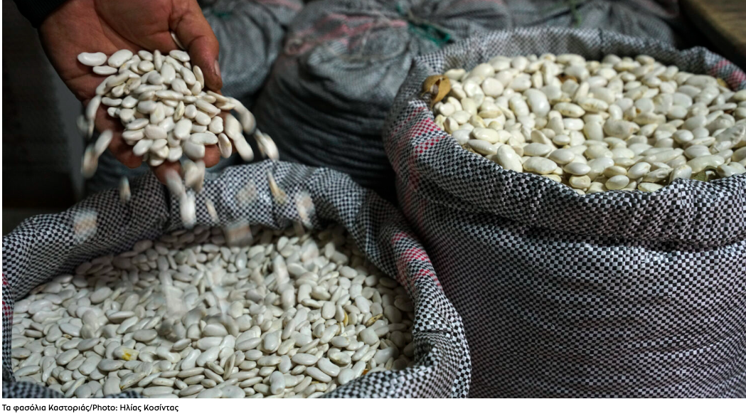 Exploring Kastoria's renowned beans: A journey to a land of flavor ...