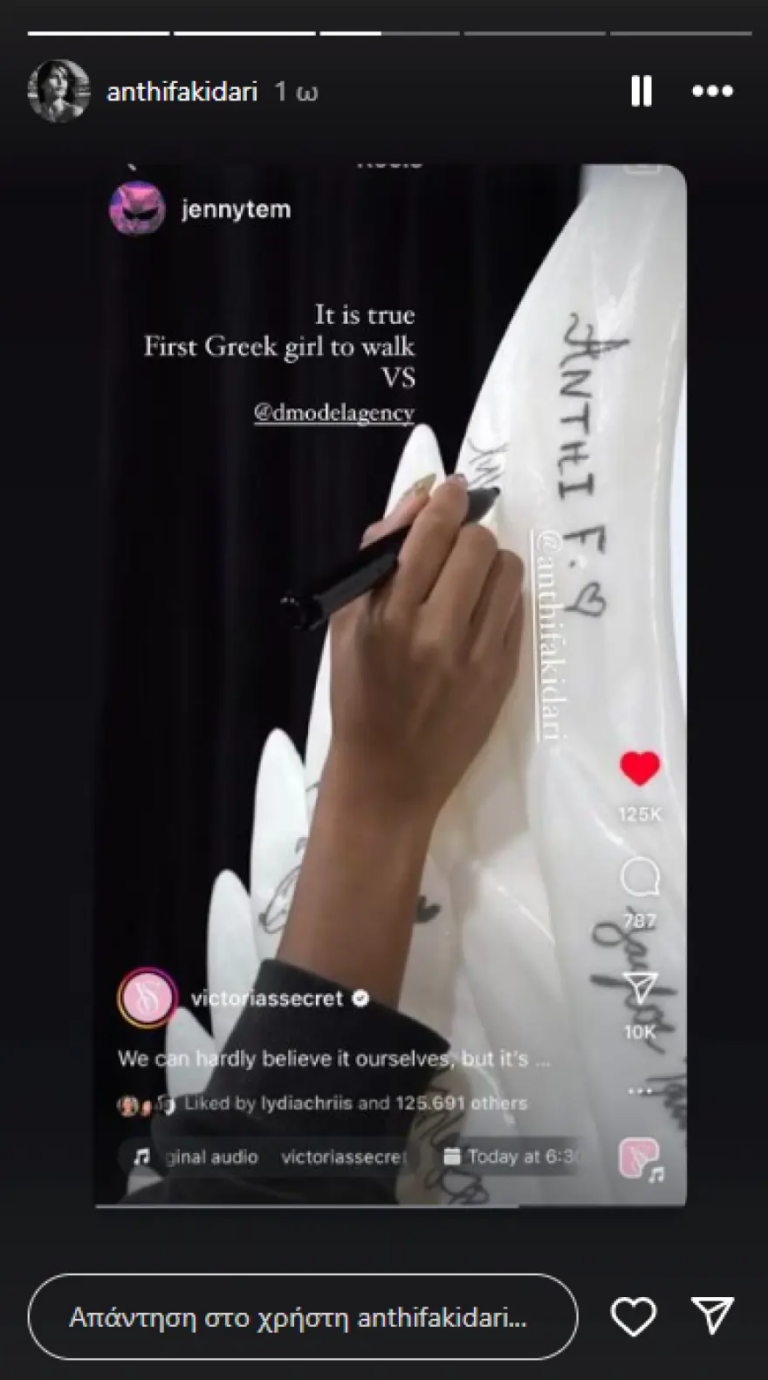Anthi Fakidari: The first Greek angel on Victoria’s Secret catwalk ...