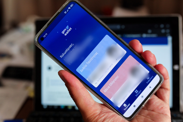 id.gov.gr: How to book an appointment for a new ID card - ProtoThema ...