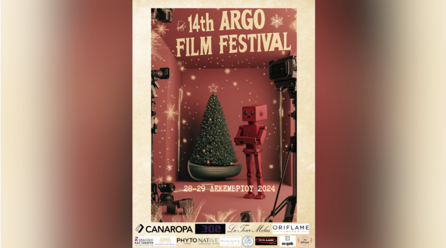 The Argo Film Festival returns for its 14th year in Volos! - ProtoThema ...