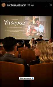 Christos Mastoras: Premiere of "Yparho" (video-photos) - ProtoThema English