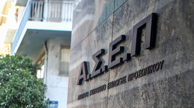 ASEP: Permanent hires in the labor inspectorate - ProtoThema English