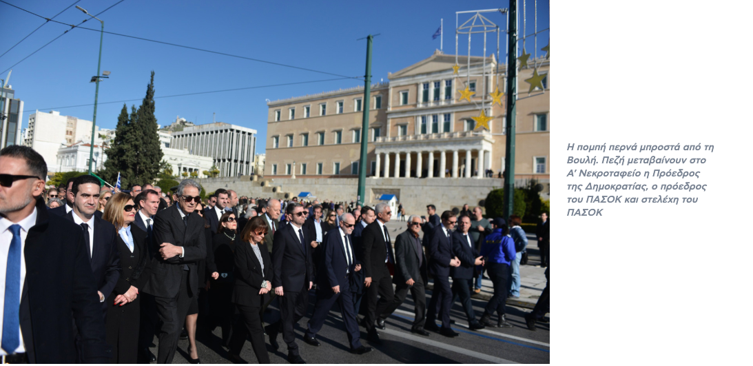 Kostas Simitis: Greece bids farewell to its former Prime Minister ...