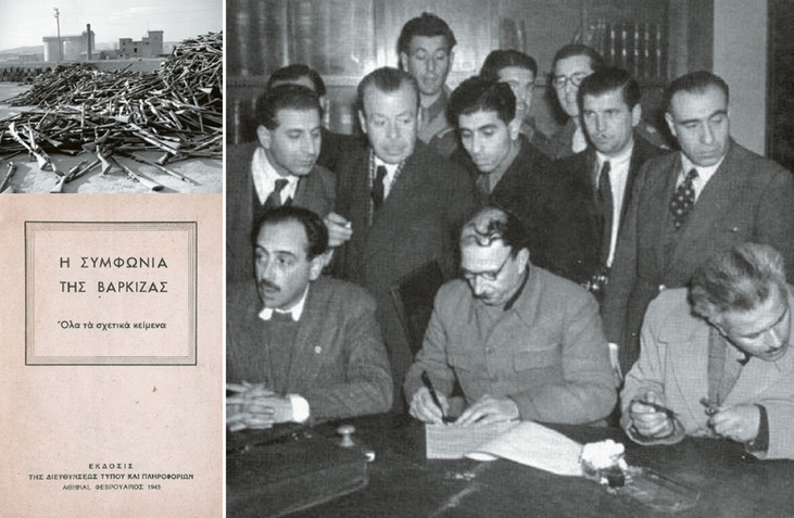 The Varkiza Agreement: How we reached the final Third Round of the ...