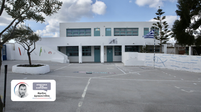 Santorini: The Municipality's school buildings in excellent condition ...