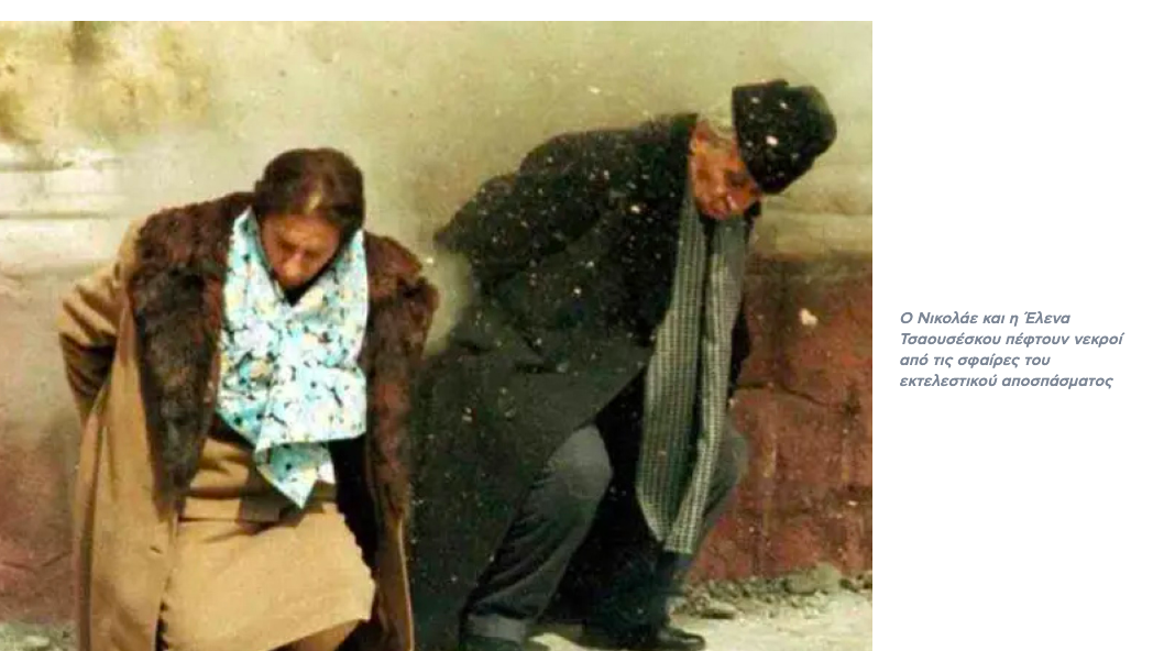 Nicolae Ceaușescu: His life, rule, and the execution of Romania's ...