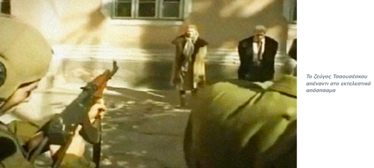 Nicolae Ceaușescu: His life, rule, and the execution of Romania's ...