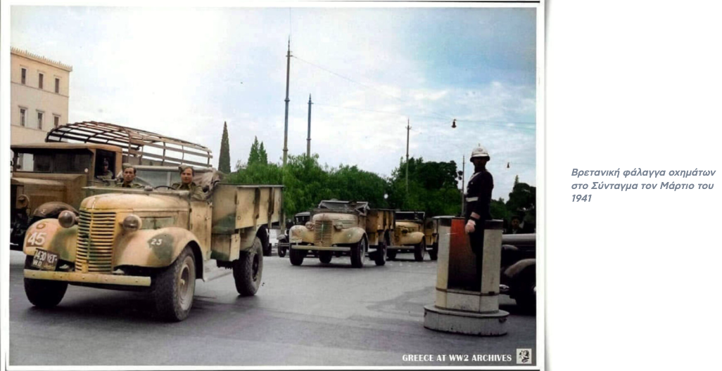 The Germans enter into Athens - April 27, 1941: The swastika on the ...