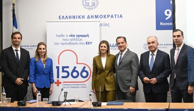 Greece launches free health hotline ‘1566’ to streamline citizen access and service - ProtoThema ...