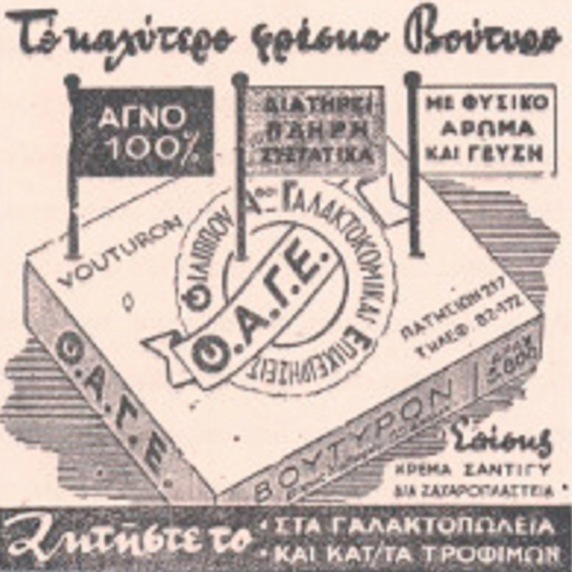 The hidden stories behind the names of 23 iconic Greek companies ...