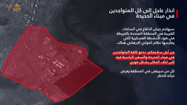 Israel: Preparing strike on Yemen’s Hodeidah port – Evacuation order ...