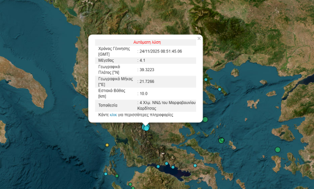 Earthquake of 4.1 Richter in Karditsa - ProtoThema English